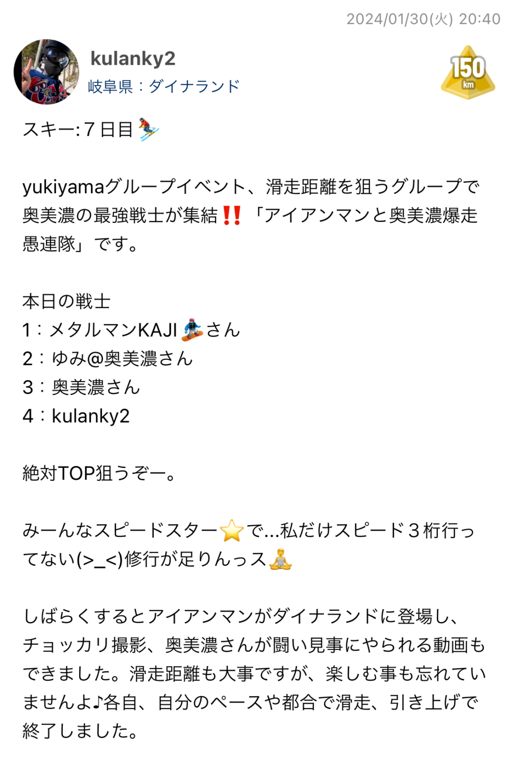 YUKIYAMA GROUP GROOVE 2024 イベントレポート - yukiyama-web