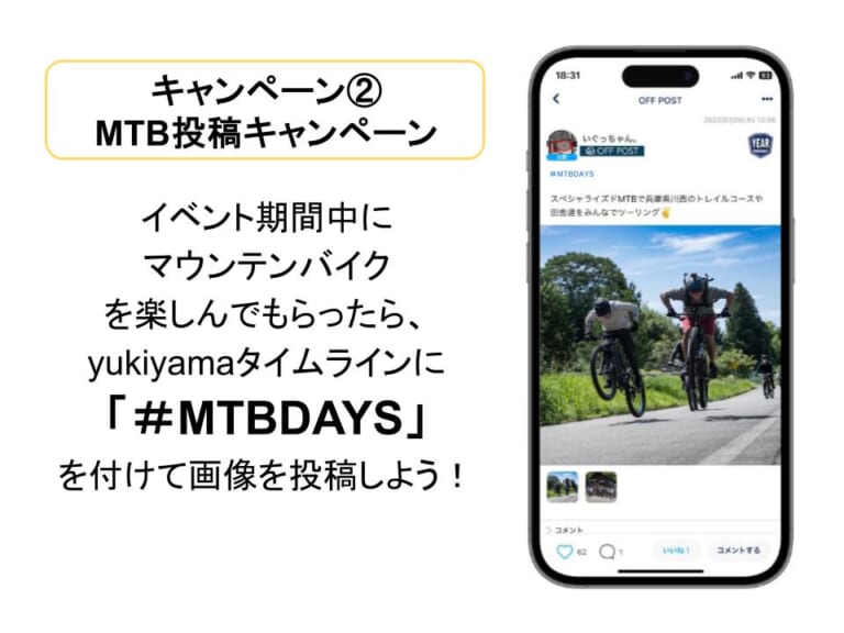 SPECIALIZED MTB DAYS - yukiyama-web