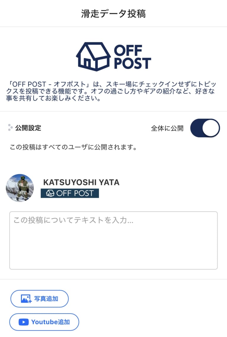 雪山応援キャンペーン - yukiyama-web