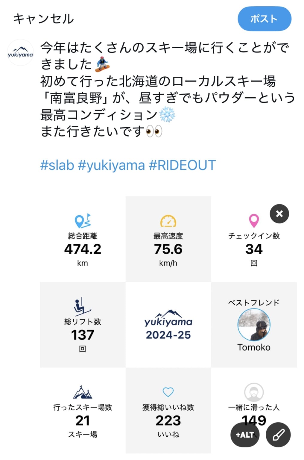 SLAB シーズンアウトキャンペーン - yukiyama-web