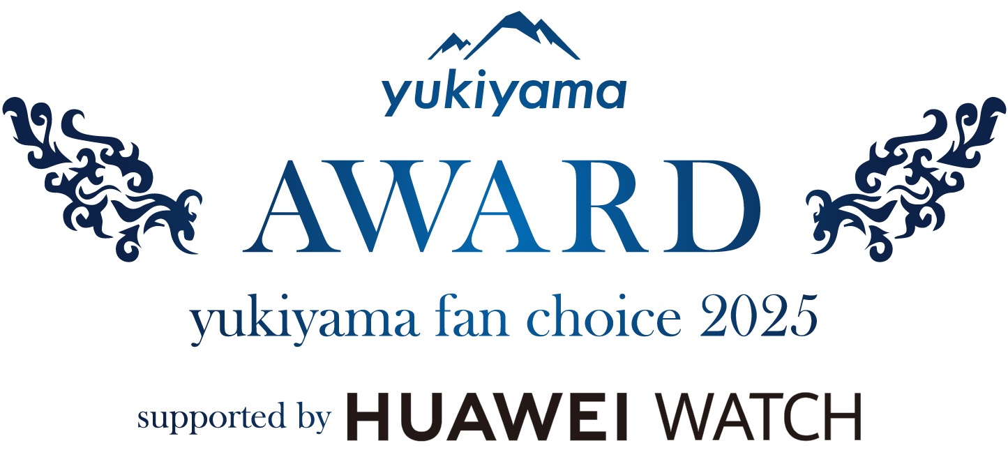 yukiyama FAN AWARD 2025 supported by HUAWEI WATCH スキー場人気投票発表ライブ - yukiyama-web